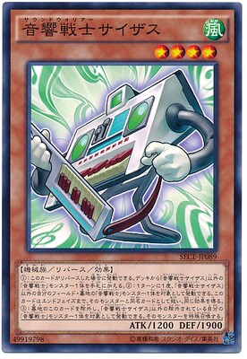 卡牌日版游戏王音响战士合成器N