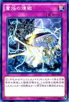 【假面卡牌】游戏王 N平卡 苍焰之炼狱 903 SECE 日版
