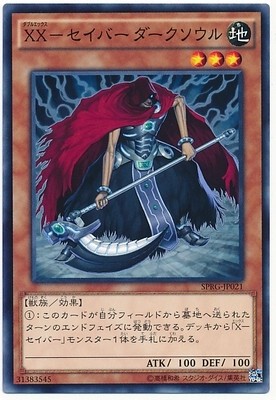【假面卡牌】游戏王 N平卡/NPR XX-剑士 暗黑之魂 SP1 SPRG 日版