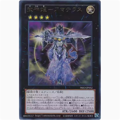 【假面卡牌】游戏王 UR金闪/SER银碎 武神姬 天照 PRIO 808