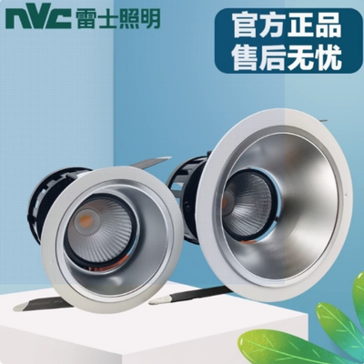 雷士酒店筒灯光深杯防眩天花灯2700K射灯NLED8023NA1/2700K灯具
