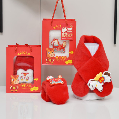 幼儿园新年礼物马年定制logo小礼品儿童生日伴手礼小学生奖品围巾