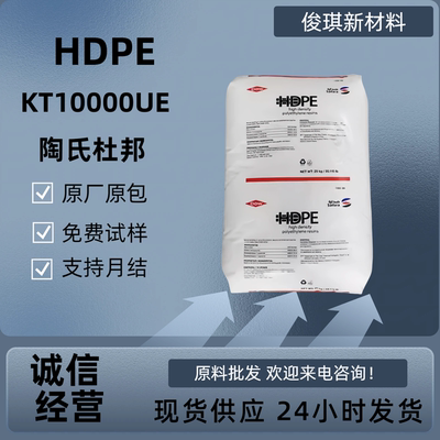陶氏杜邦HDPE低翘曲原料