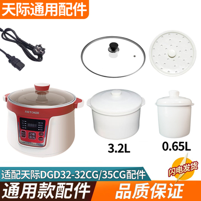 DGD32-32CG/DGD35-35CG配件