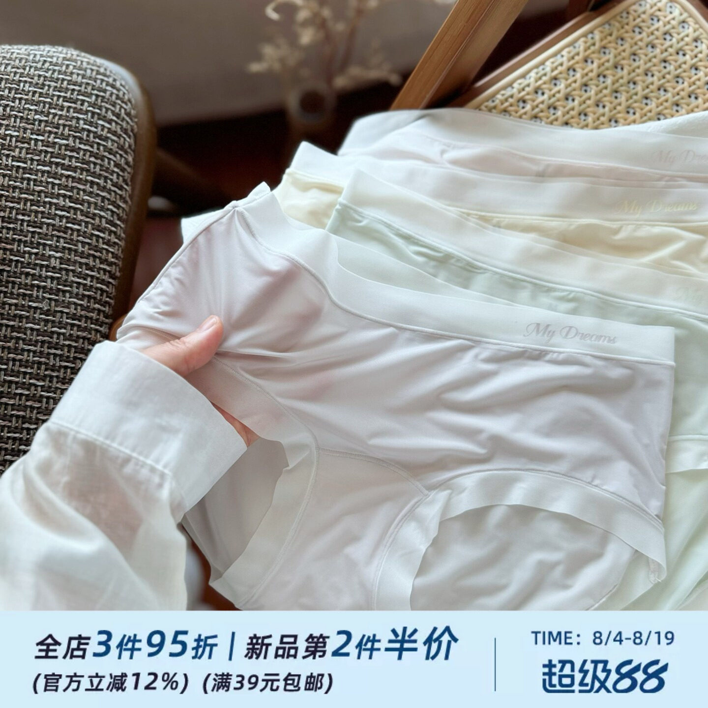 薄荷冰沙~面膜裤超薄冰丝纯欲少女性感蕾丝网纱内裤女士无痕速干