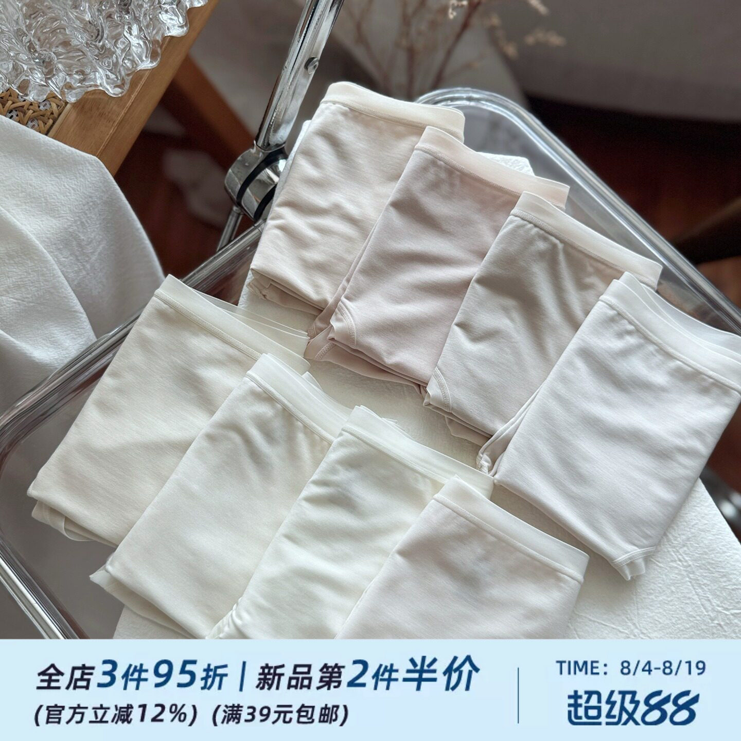糯感奶肌80S超细莫代尔无痕隐形肤女生内裤女士桑蚕丝内裆轻薄夏