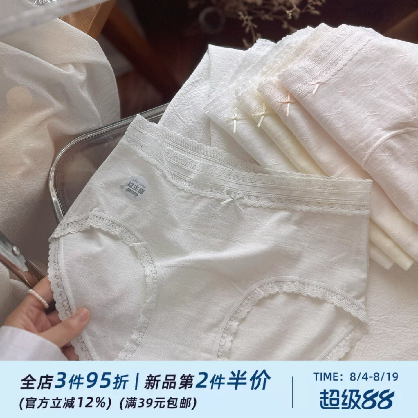 超软婴儿棉10A级纯棉甜欲少女无痕蕾丝边女生内裤女士三角裤