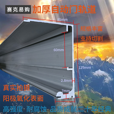 机组感应松下款通用125mm吊轨