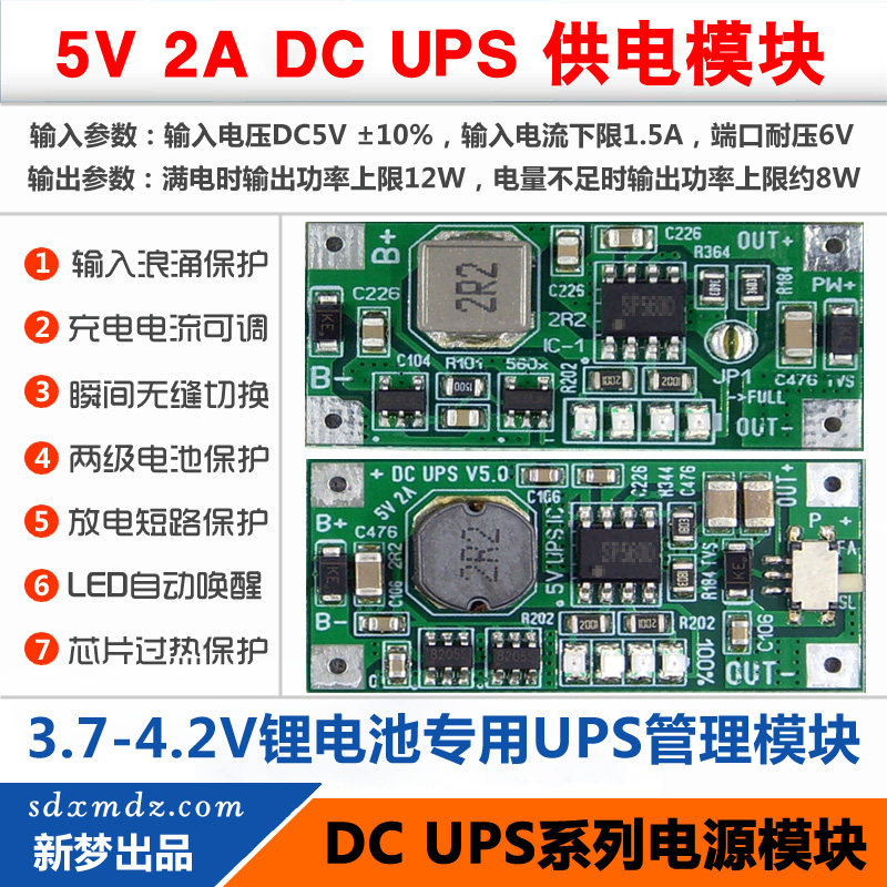 5V 2A MPS移动电源方案路由器摄像头考勤机单片机模块供电_虎窝淘