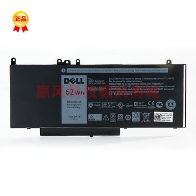 适用Dell戴尔6MT4T 8V5GX E5450 E5470 E5270 M3510原装电池62Wh