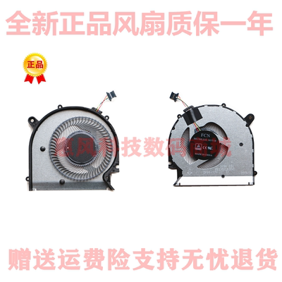 适用惠普 HP ENVY 13-AH 风扇TPN-W136 / L19526-001  L19527-001