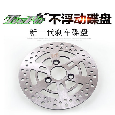 TWPO刹车盘圆碟rsz酷奇电摩迅鹰