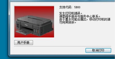 打印机清零软件佳能服务远程