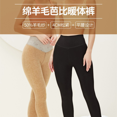 加厚一体打底裤斯丽芬保暖
