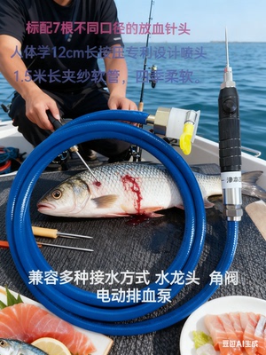 海钓鱼生放血针刺生针排血针鱼片冲水针