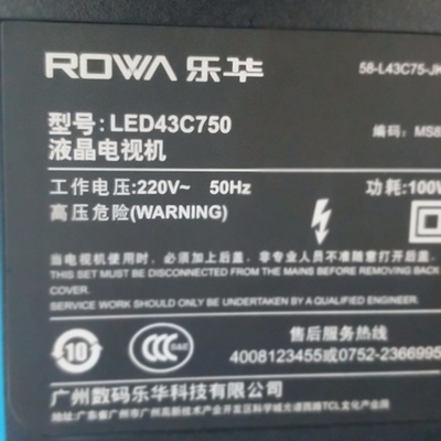 遥控器乐华正品遥控器