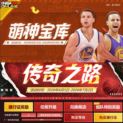 NBA2KOL nba2konline1 2kol 传奇之路 传奇球场 兄弟篮球