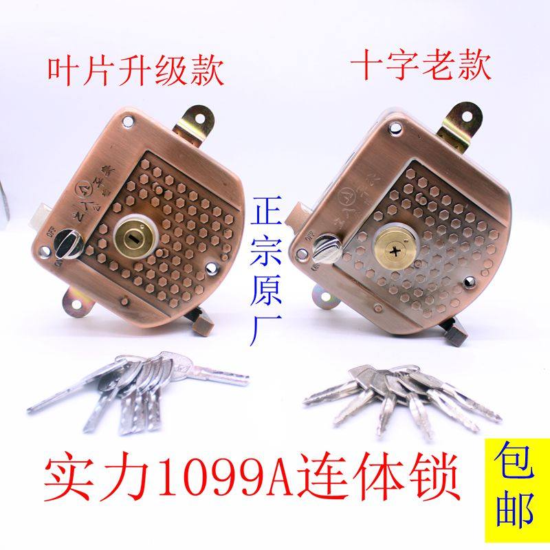 实力1099A连体背包锁龙头锁出入平安锁老式红古防盗门锁三向锁