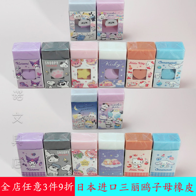 日本进口子母橡皮大耳狗凯蒂猫