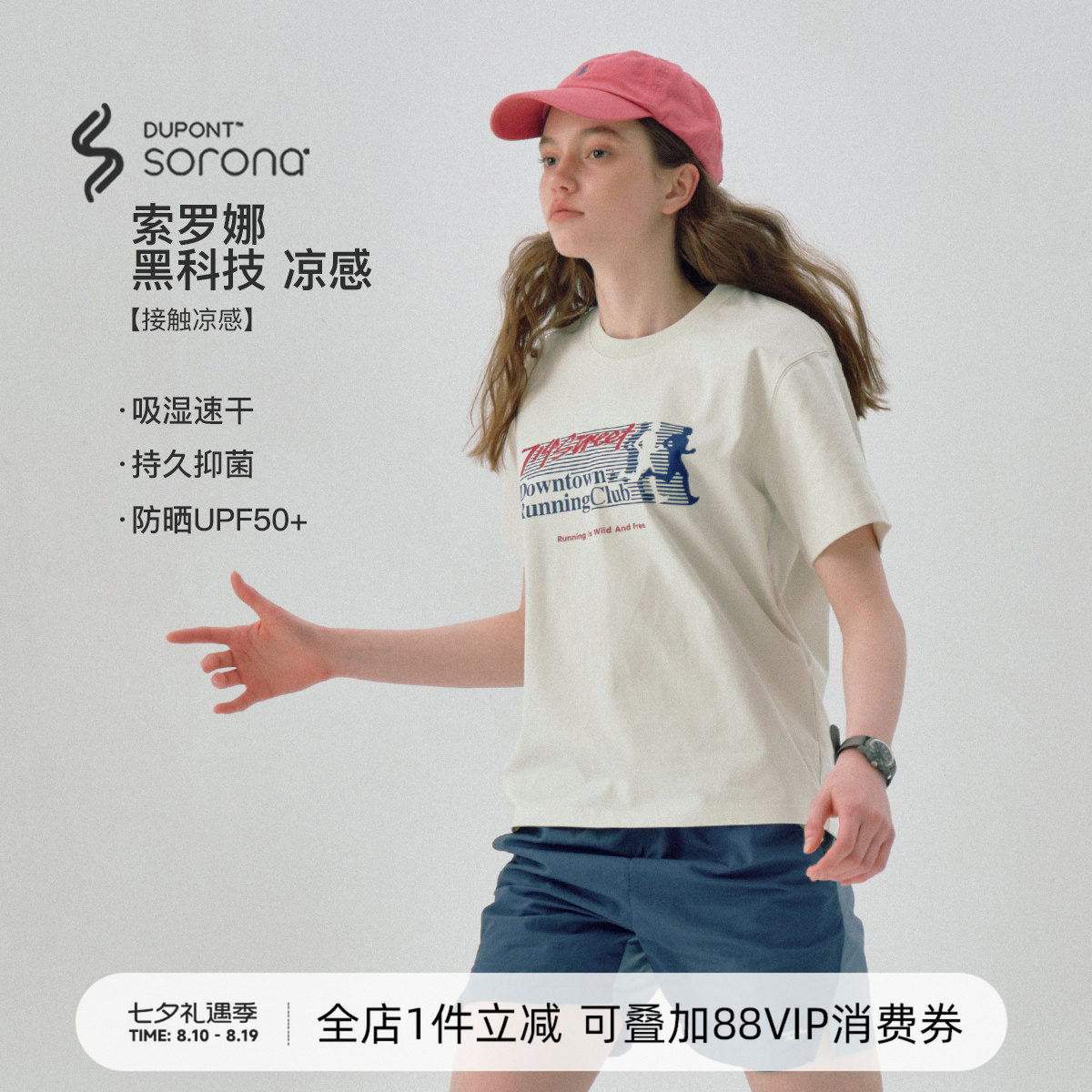 714street凉感速干透气短袖T恤男2025夏季新款宽松跑步印花防晒衣
