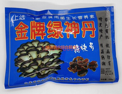 金牌绿神丹平菇增黑增产催菇转潮水溶肥黑大壮黑状元菇大多