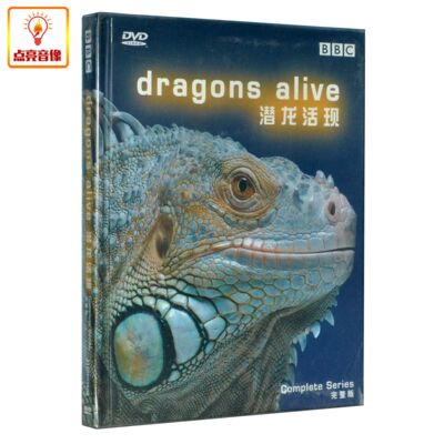 百科音像  潜龙活现 精装2DVD【BBC精彩记录片】