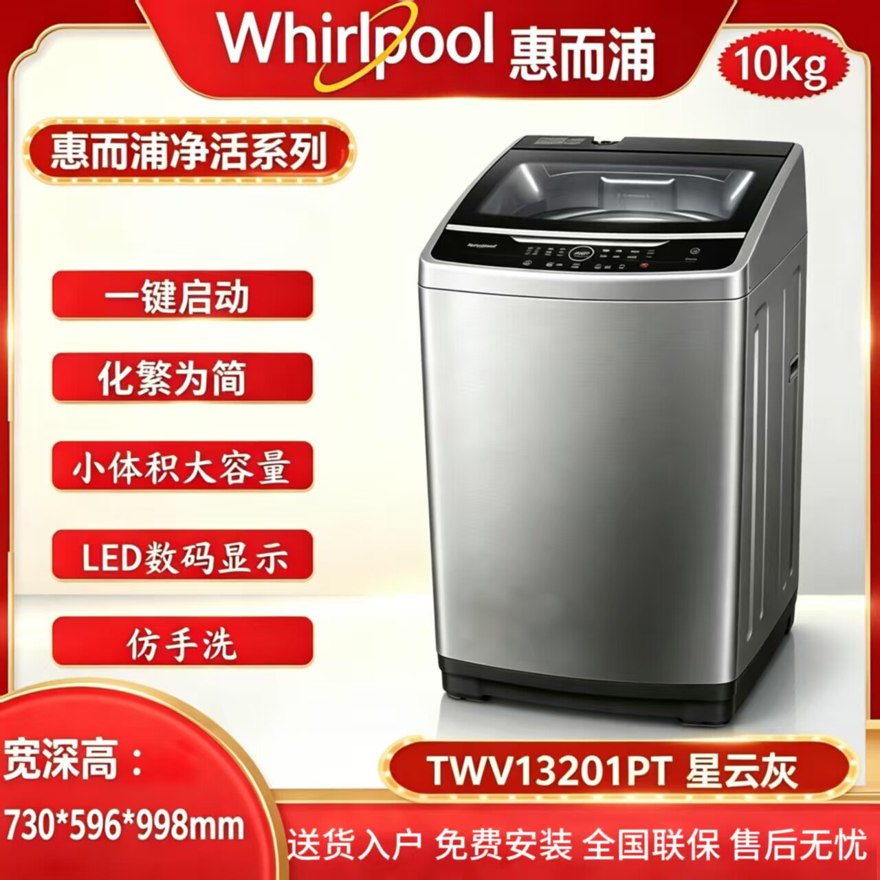 Whirlpool/惠而浦 TWV130201PT波轮洗衣机10公斤活水洗桶清洁