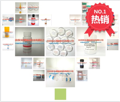 GBW(E)130370渗透压摩尔浓度标准物质(氯化钠溶液)-标准溶液