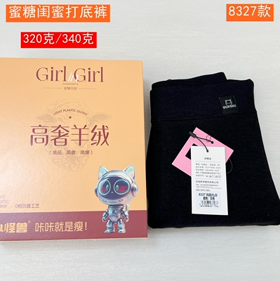 蜜糖闺蜜小怪兽秋冬打底裤加厚