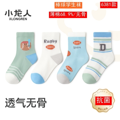 小龙人春夏薄棉平板学生袜中筒袜