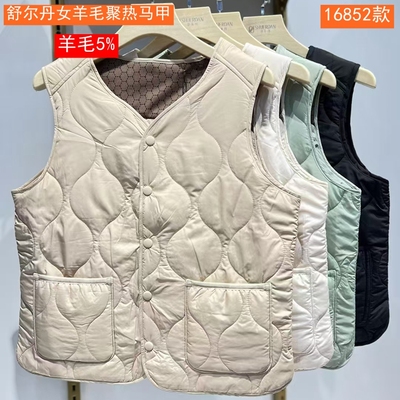 舒尔丹轻薄保暖马甲外套