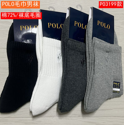 POLO保罗2025秋冬毛巾男袜保暖袜