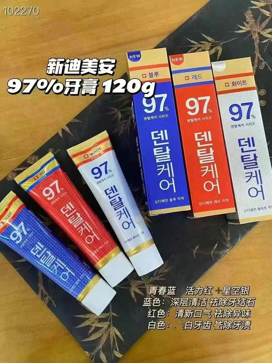 韩国93牙膏麦迪安Median去牙垢口臭异味牙结石烟渍清新口气薄荷香