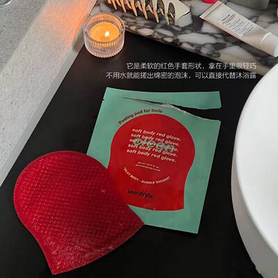 【品牌授权】laundryou搓澡手套双面温和清洁细嫩肌肤旅行便携