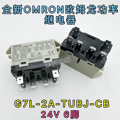 G7L-2A-TUBJ-CB 24VDC 全新原装功率继电器 6插脚 25A 200-240VAC