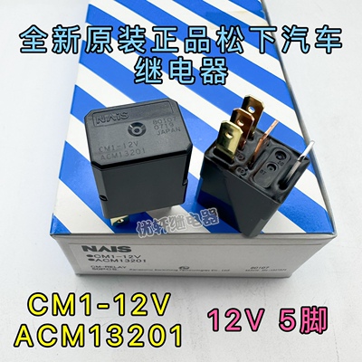 久保田收割机配件PM808-68210转向升降进口继电器488 588 688 988