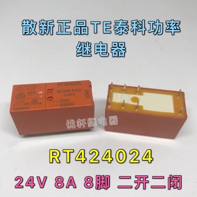 RT424024 原厂泰科24V 8A 8脚继电器通用魏德米勒RCL424024