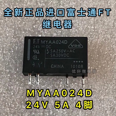 富士通常开继电器