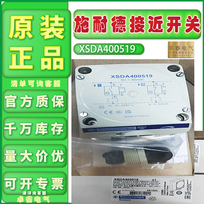 XSDA400519现货原装正品电感式