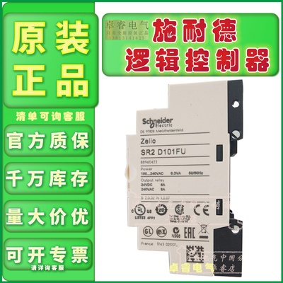 施耐德SR2D101FUplc逻辑控制器