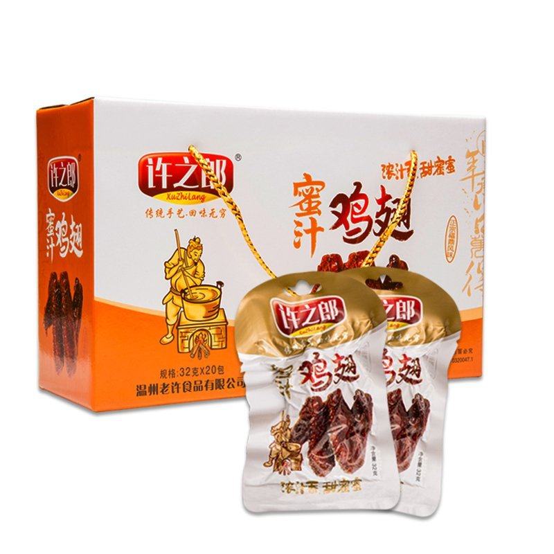 许之郎蜜汁鸡翅礼盒装35g*20包蜜汁鸡翅卤鸡翅膀甜鸡翅包邮_虎窝淘