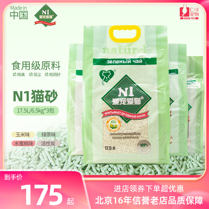 仁可宠物 N1猫砂6.5kg除味去臭结团低尘绿茶玉米水蜜桃豆腐砂3包_虎窝淘