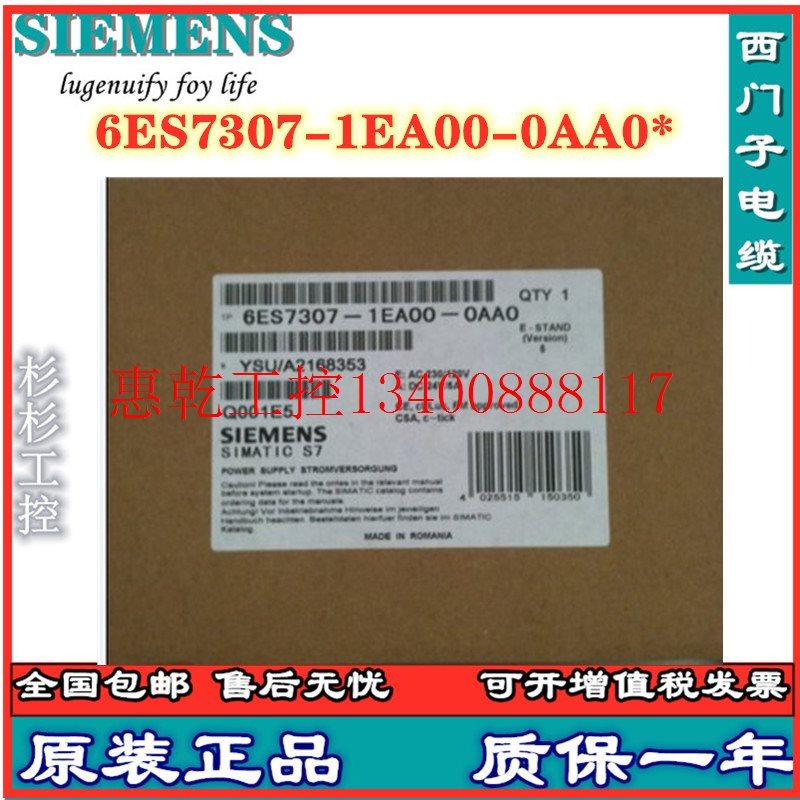 议价ES7307-1EA00-0AA0PS 307电源模块5A 6ES7 307-1EA01-0AA现货_虎窝淘