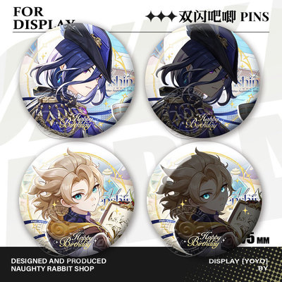 夜兰欧洛伦吧唧周边菲米尼阿贝多艾梅莉埃双闪谷子徽章礼物无料