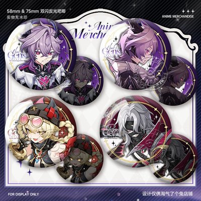 杜林雷利尔吧唧周边谷子雅珂达爱诺奈芙尔双闪谷子胸针徽章挂饰