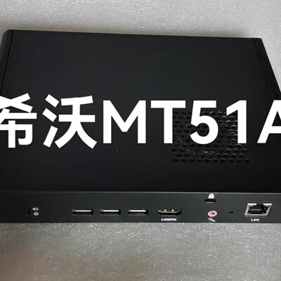议价希沃一体机PC模块 MT51A 模块 i5 8400 8G