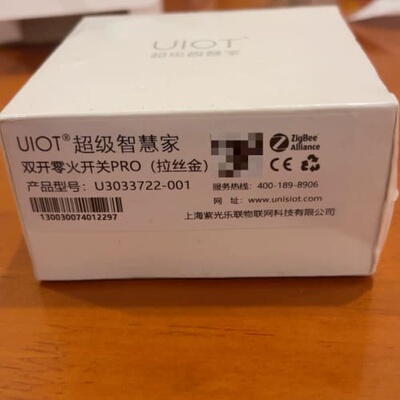议价超级智慧家UIOT双开零火开关PRO全新智能家居
