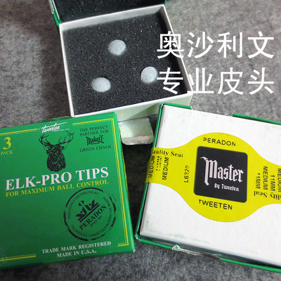 奥沙利文专用elkpro鹿头台球杆