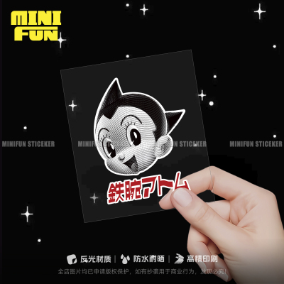 Astroboy铁腕阿童木经典汽车贴纸