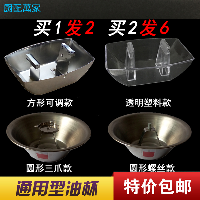 欧式通用吸抽油烟机油杯厨房接油盒方形圆形金属可调美的通用配件 虎窝淘